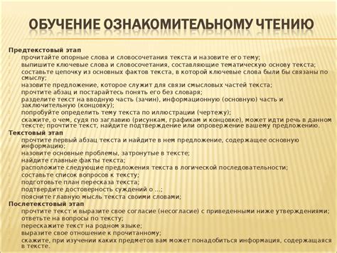 Обучение чтению на уроках английского языка презентация онлайн