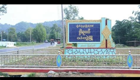 Narinjara သံတွဲအကျဉ်းထောင်ကို သိမ်းပိုက်ပြီး Facebook