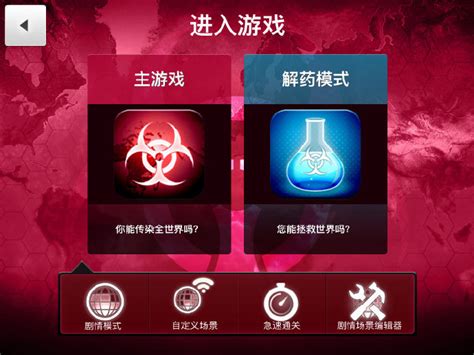 瘟疫公司大型更新瘟疫公司治愈已上线 DoNews游戏