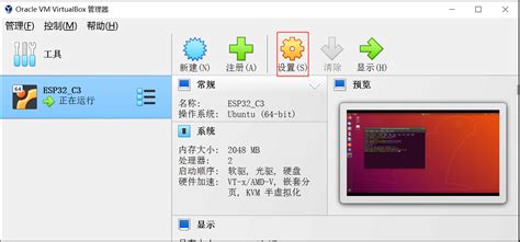 esp32 c3 soc使用oracle vm virtualbox虚拟机搭建编译环境方案 gizwits