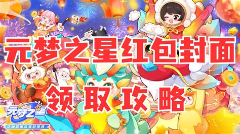 元梦之星游戏攻略 雷电模拟器官网