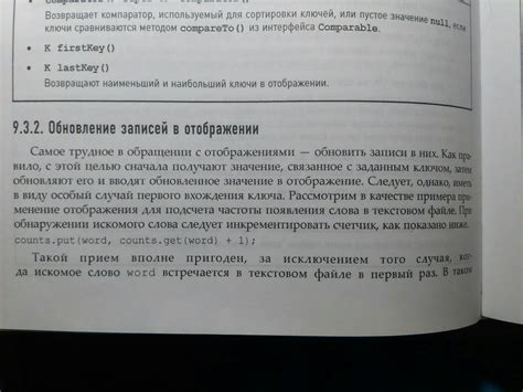 Java Использование Treemap для подсчета количества вхождений слов