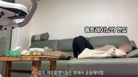 다이어트 브이로그 Ep15 폭식증 고치기 제1장 주 3회 운동하기 무기력증 강박증 습관고치기 Youtube