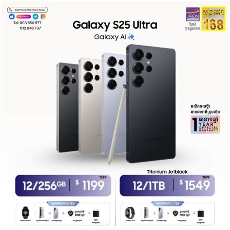 Sok Pheng 168 Phone Shop Added Sok Pheng 168 Phone Shop