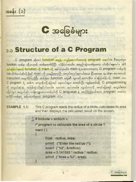 c programming myanmar pdf