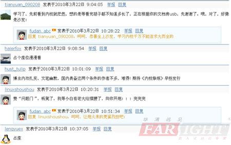 华清远见新力作 Linux内核修炼之道即将出版 华清远见嵌入式培训中心
