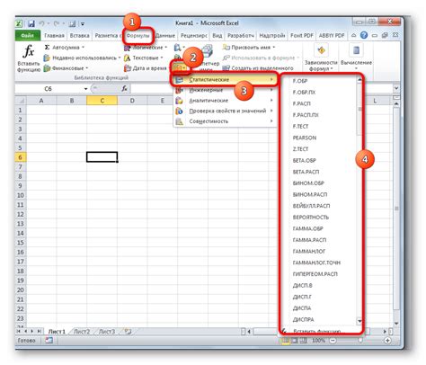 Статистические функции в Excel