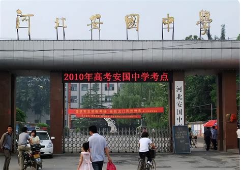 河北保定市私立高中排名前十前五前三排名榜 快问教育