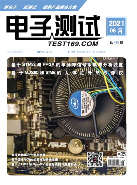 省级期刊期刊推荐 优发表