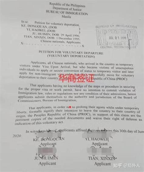 菲律宾办理遣多少钱 遣返令多少钱 详细解答 知乎