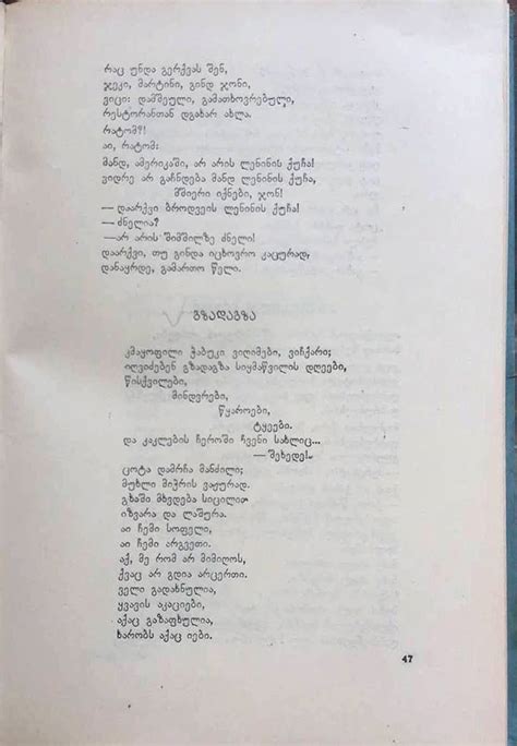 დღეს მუხრან მაჭავარიანის 90 წლის იუბილეა 📖მუხრან მაჭავარიანი თბილისის სახელმწიფო უნივერსიტეტის