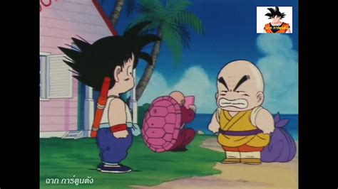 โงกุนกับคุริริน เจอกันครั้งแรก โงกุนกับคุริริน เจอกันครั้งแรก คุริรินมาขอฝึกวิชากับท่านผู้