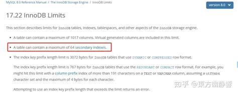 阿里一面：mysql中，一个表最多支持多少个索引？64？16个？一个联合索引最多只能多少列？ 知乎
