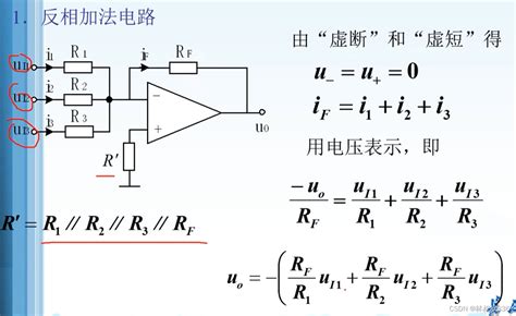 硬件电路设计 运算放大器（三）应用一 为什么ina128不能浮空输入 csdn博客