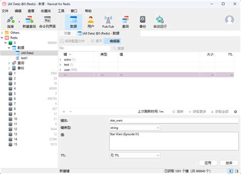 Redis 数据类型 Navicat 数据编辑器 知乎