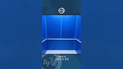 고오급 이사아이템 플로베니아 Shorts Youtube