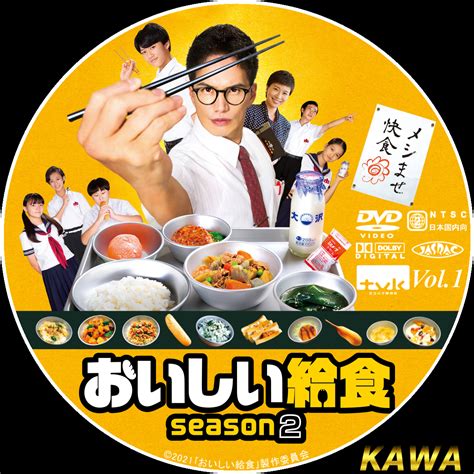 おいしい給食