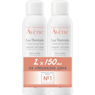 Термална вода Avène