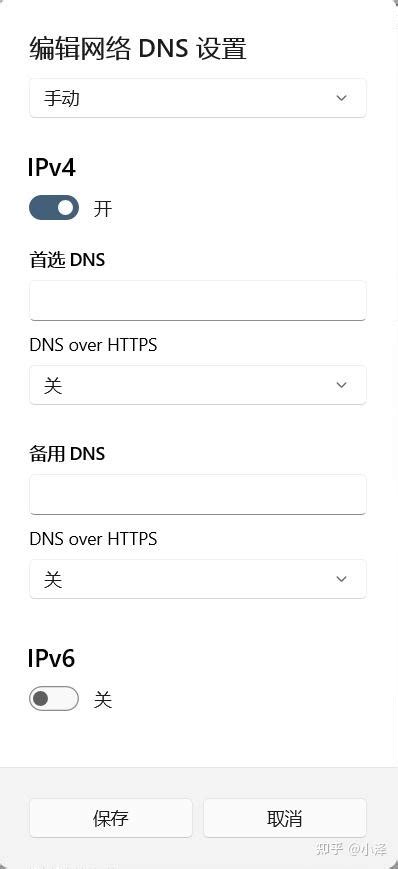 Windows 如何使用dnspod Doh 知乎