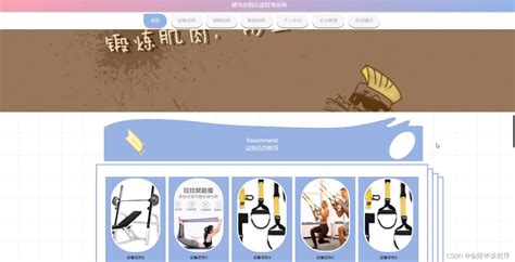 健身房俱乐部管理系统jspjavaspringmvcmysqlmybatis Csdn博客