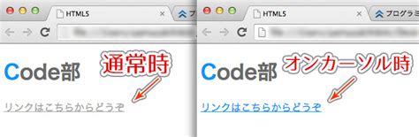 知らなきゃ損！リンクの色をお洒落に変えるcssテクニック！ codecampus