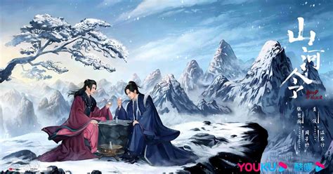 [review] Word Of Honor Shan He Ling 山河令 2021