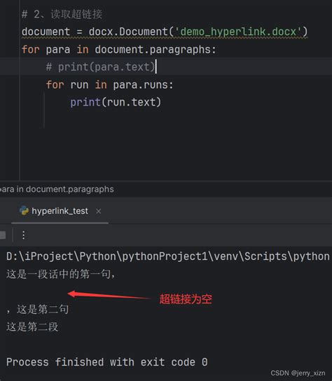 四、python Docx中paragraph处理超链接document Hyperlinks Python Csdn博客
