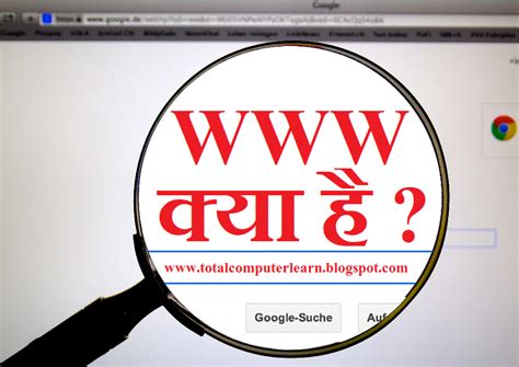 क्या है पूरी जानकारी हिन्दी मे What Is In Hindi