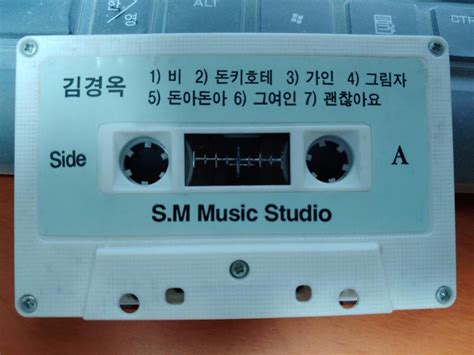 김경옥 카세트 음악테이프 세컨웨어헬로마켓
