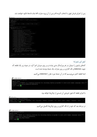 Natural Language Processing With Python PDF