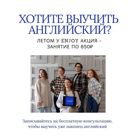 Школа иностранных языков Enjoy