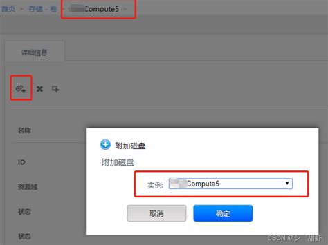 cloudstack 附加磁盘和修改附加磁盘大小 cloudstack如何添加存储盘 csdn博客