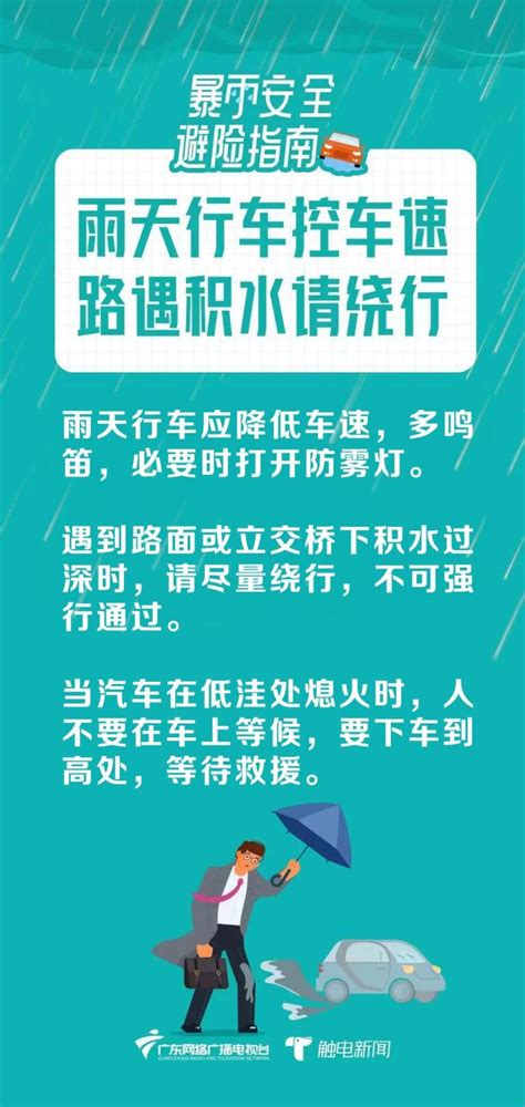 台风“三巴”再次登陆！新会区暴雨黄色预警生效中！请注意防御！澎湃号·政务澎湃新闻 The Paper