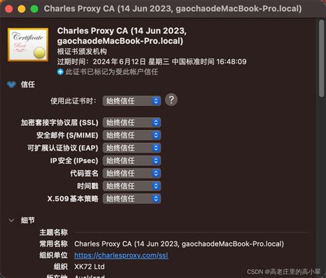 【超详细！】charles的安装与使用 阿里云开发者社区