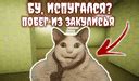 Бу! Испугался? Не бойся! Айсберг (ад лунышко) - гуляць анлайн бясплатна ...
