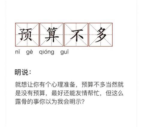 甲方客套话大全