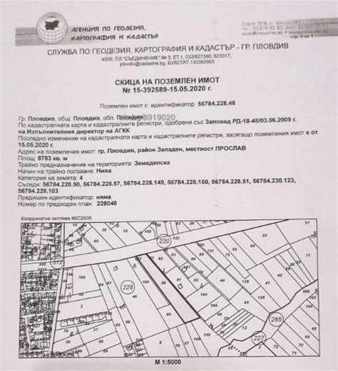 Земеделска земя кв Прослав гр Пловдив Продажба 8753 кв м Не е в