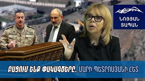 Անցակետով անցնելը նույնն է ինչ թուրքի յաթաղանի տակով անցնելը կարմիր բանտիկով Արցախը հանձնում