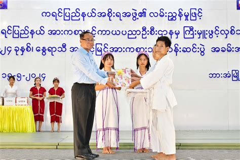 ဘားအံမြို့တွင် နွေရာသီအဆင့်မြင့် အားကစားသင်တန်းများဆင်းပွဲ ကျင်းပ