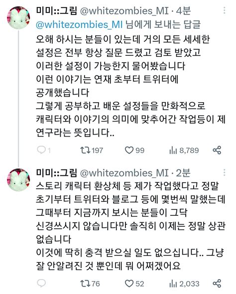 해연갤 게임 그와중에 프곰 롭톰 웹툰 작가님도 폭로 하나 하셨네