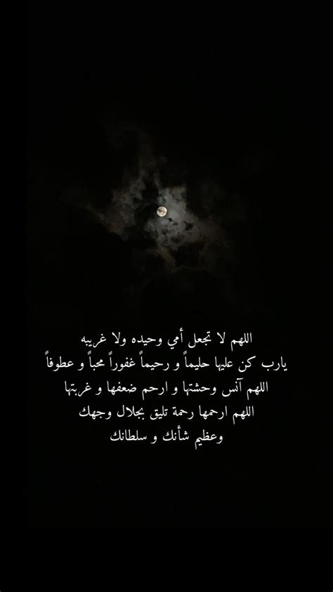 دعاء امي رحمهاالله