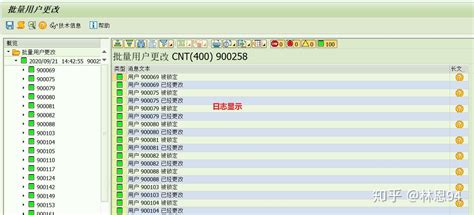 Sap Fico零基础学习 0042 Co月结详讲1 账号锁定andco开账 知乎