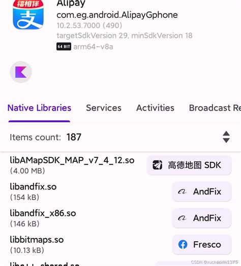 Android Android Apk Analyzerlibchecker Apk分析器分析android手机上已安装的app库基础组件分析开发技术从酷安市场下载安装包