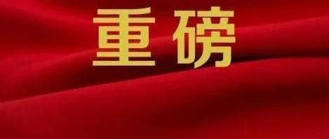 坚持稳字当头稳中求进主动作为攻坚克难我国经济运行总体实现平稳开局重要之年看开年 中国 疫情 宝马集团