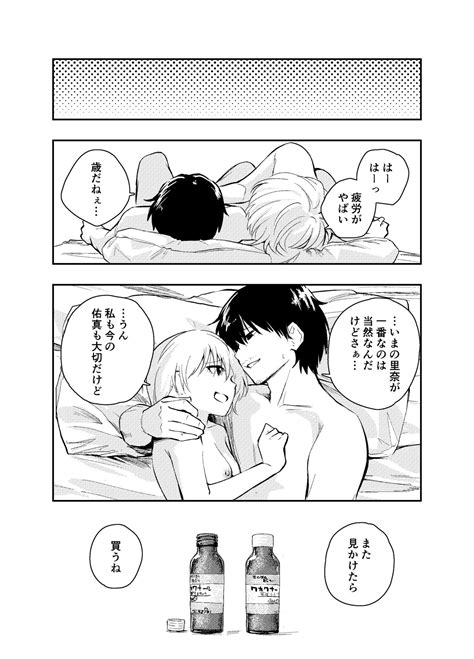 Mukashi No Sugata Ni Modotta Otto To No Sex Wa Uwaki Desu Ka Page Nhentai Hentai