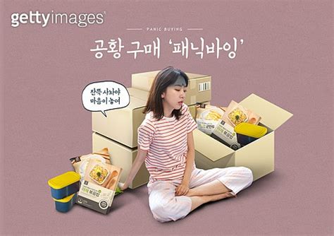 경제 한계상황 어두운표정 패닉바잉 컨셉 사회이슈 주제 사재기 쇼핑 상업활동 간편식 말풍선 이미지 Jv12107903 게티이미지뱅크