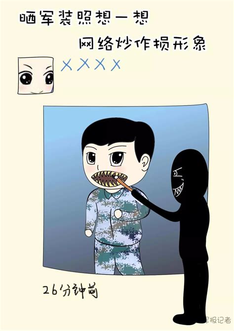 课间操｜福利！智能手机使用指南，拿好不谢 中华人民共和国国防部