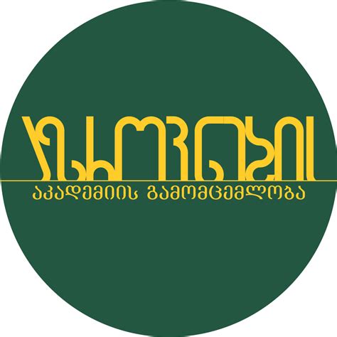 აზროვნების აკადემიის გამომცემლობა Home