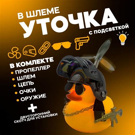 Уточка на Руль Мотоцикла купить на OZON по низкой цене