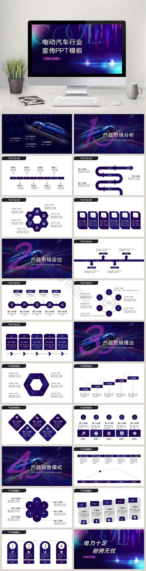 绿色新能源环保公司介绍ppt免费下载 包图网